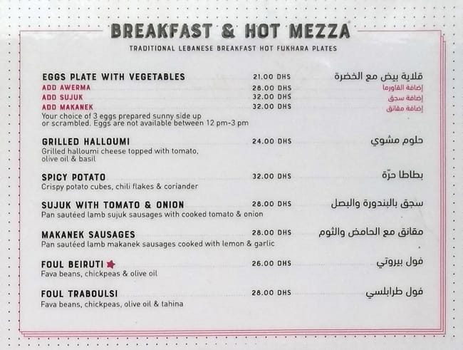 Ka'ak Al Manara Menu, Menu for Ka'ak Al Manara, Dubai Media City, Dubai ...
