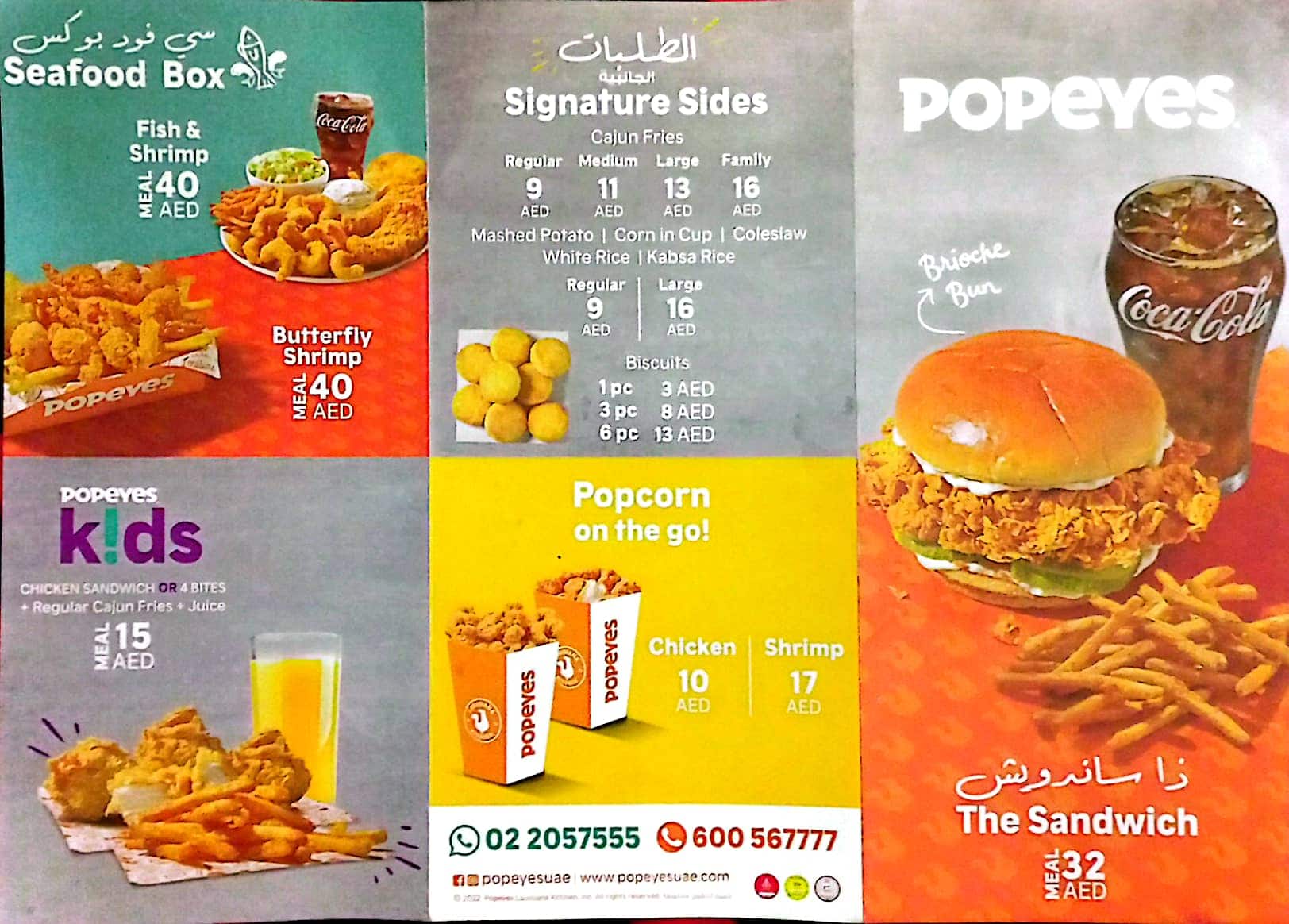 Menu at Popeyes fast food, Sharjah