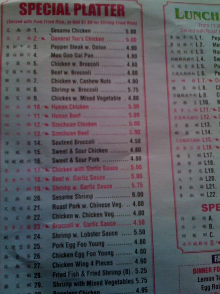 Red Flower Menu, Menu for Red Flower, LSU Area, Baton Rouge ...