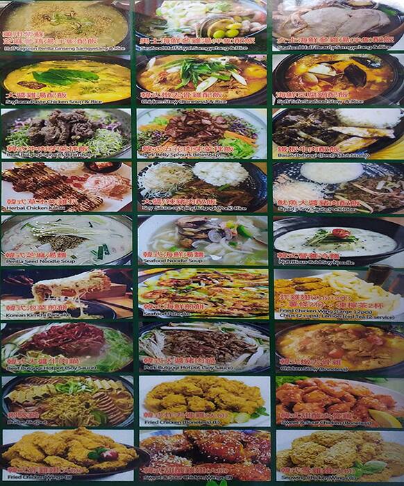 Menu at So Moon restaurant, Underwood