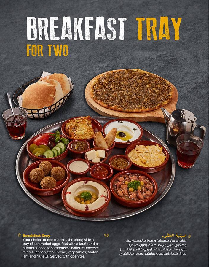 Menu of Operation Falafel, Al Dhafrah, Abu Dhabi