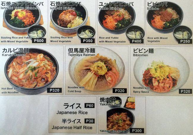 Carta del restaurante Sumibi Yakiniku Tajimaya, Lapulapu