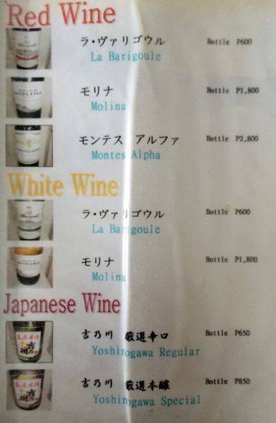 Menu at Sumibi Yakiniku Tajimaya restaurant, Lapu-Lapu City