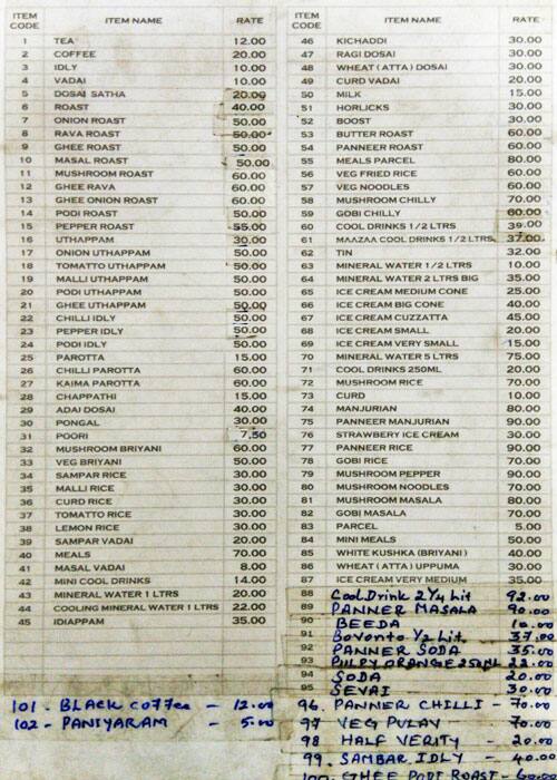 Menu of Hotel Amutham, Gandhipuram, Coimbatore
