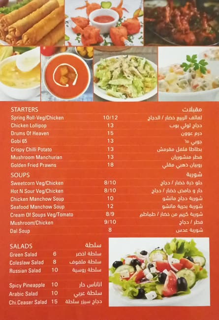 Menu of Mumbai Delight Restaurant, Saif Zone, Sharjah