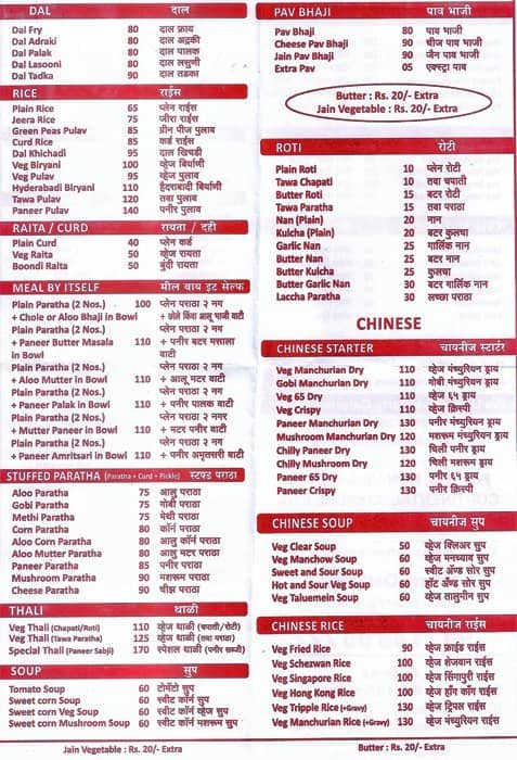 RK Pure Veg Menu, Menu for RK Pure Veg, Vishrantwadi, Pune - Zomato