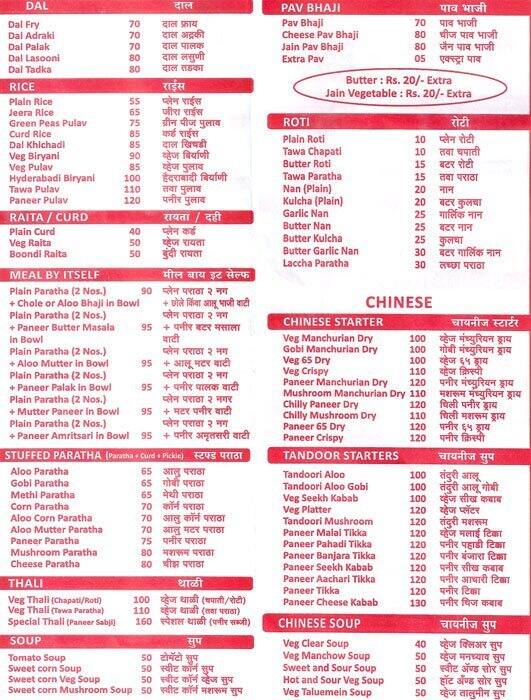 RK Pure Veg Menu, Menu for RK Pure Veg, Vishrantwadi, Pune - Zomato