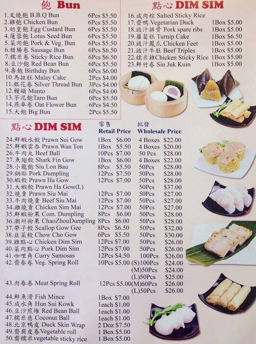 Menu at Sydney Best Dimsum restaurant, Campsie