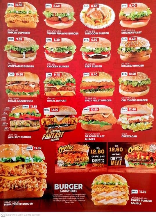 Menu of Al Mashahir Cafeteria, Al Nakheel, Ras al-Khaimah