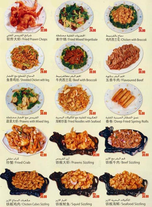 Yanshuang Hotpot Restaurant - Shabu Shabu Menu - Zomato