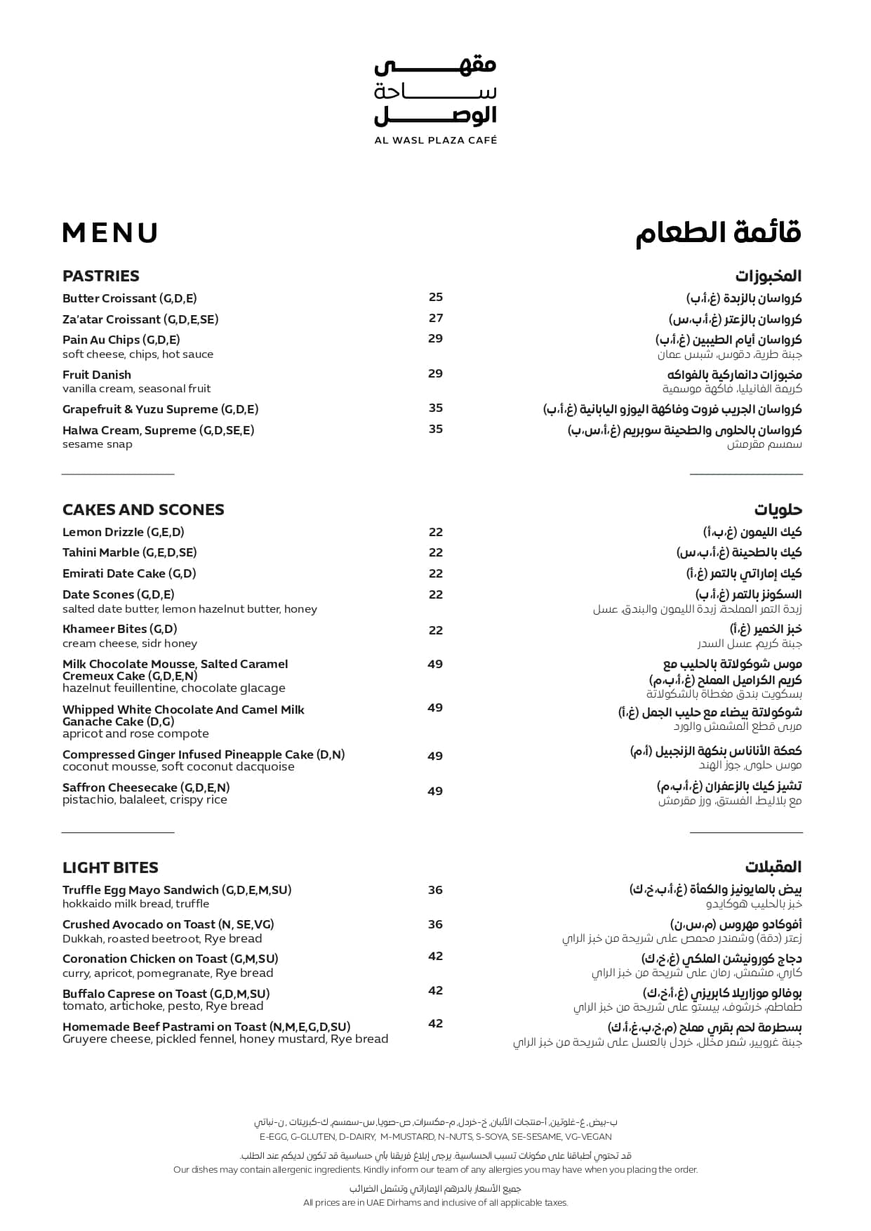 Menu of Al Wasl Plaza Cafe, Expo 2020, Dubai