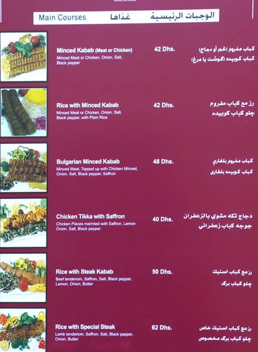 Menu at Caspian restaurant, Dubai