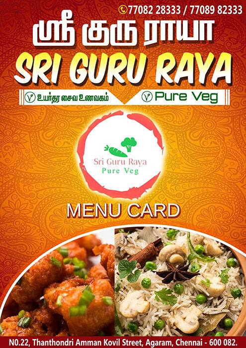 Menu of Sri Guru Raya, Perambur, Chennai