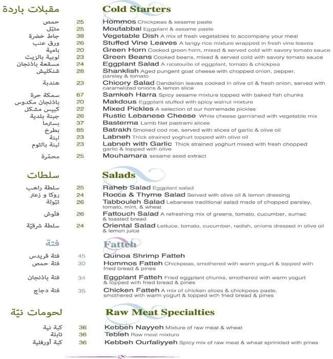 Abd El Wahab Menu, Menu for Abd El Wahab, Al Maqtaa, Abu Dhabi - Zomato