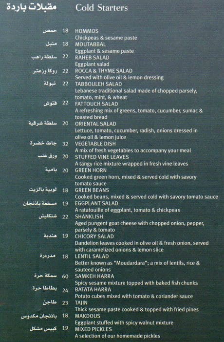 Abd El Wahab Menu, Menu for Abd El Wahab, Al Maqtaa, Abu Dhabi - Zomato