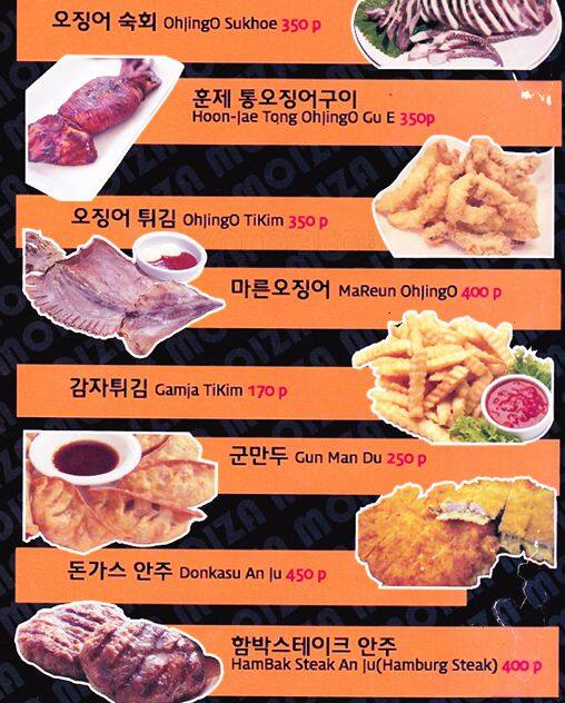 Menu at Moiza 3 restaurant, Makati, Dr Jose P. Rizal Ave