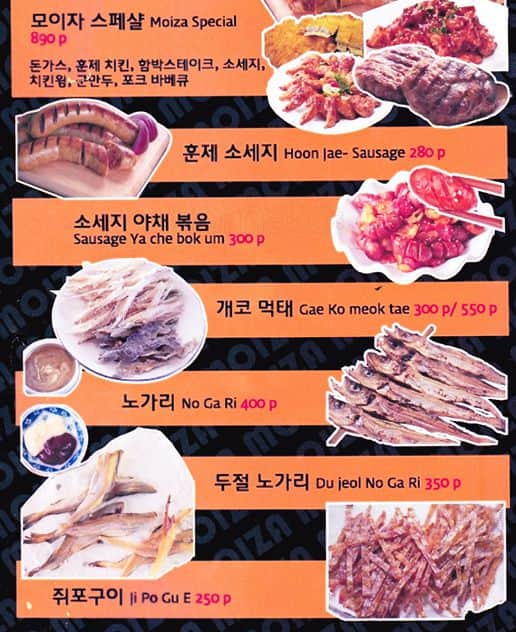 Menu at Moiza 3 restaurant, Makati, Dr Jose P. Rizal Ave