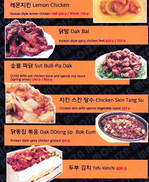 Menu at Moiza 3 restaurant, Makati, Dr Jose P. Rizal Ave