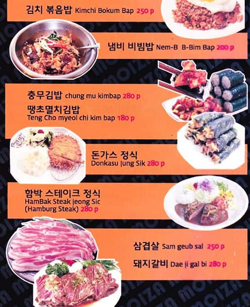 Menu at Moiza 3 restaurant, Makati, Dr Jose P. Rizal Ave