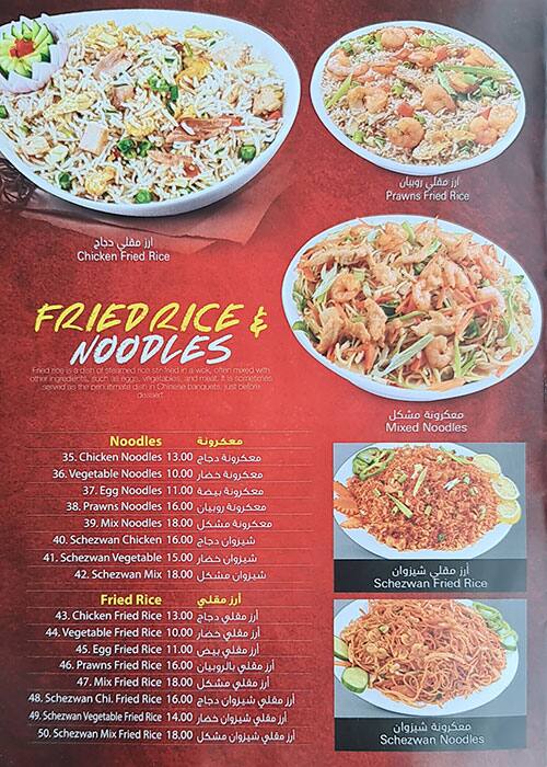Menu at Food Fest Cafeteria, Dubai