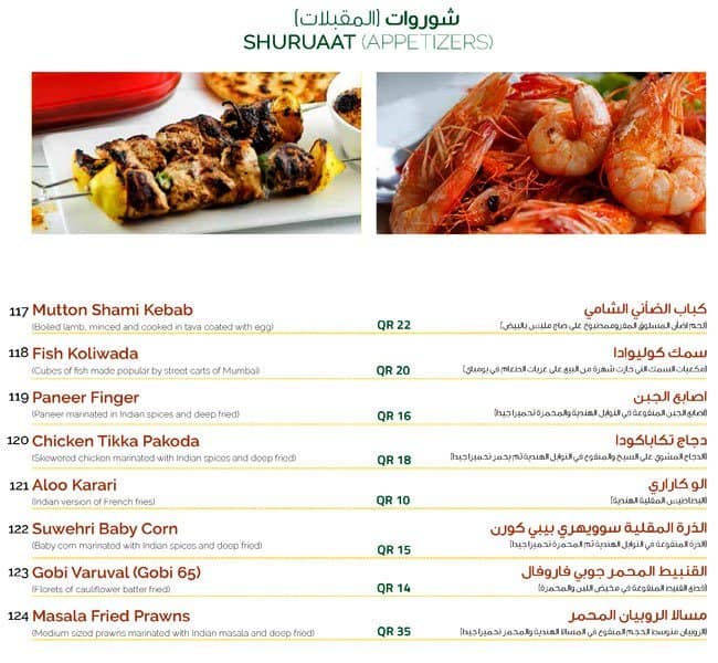 Garden Restaurant Menu Menu For Garden Restaurant Salwa Road Doha
