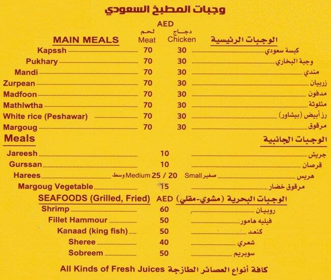 Saudi Kitchen, Al Nahyan, Abu Dhabi - Zomato