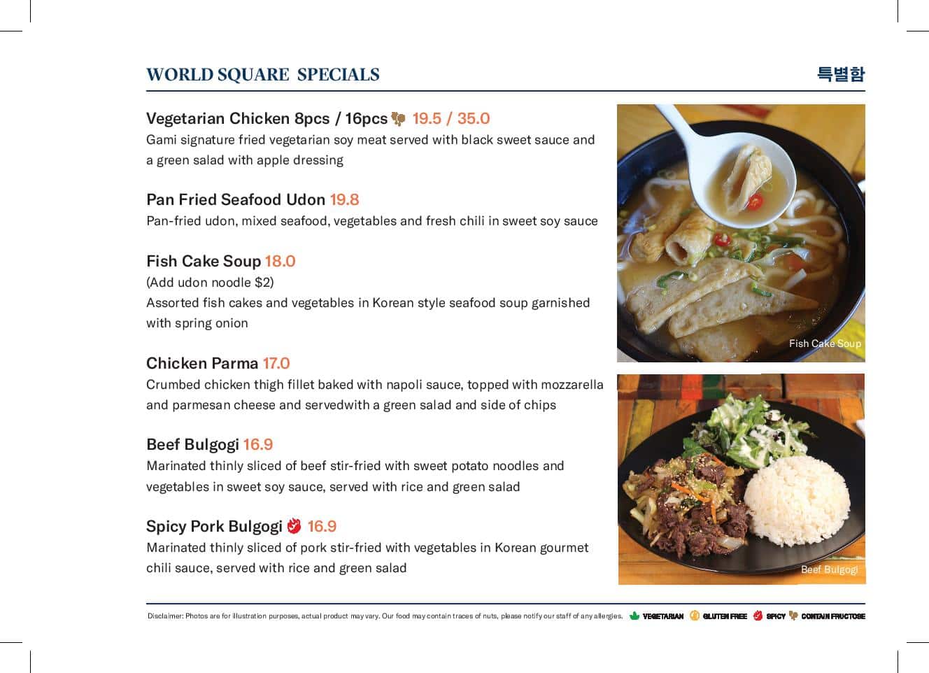 Menu at Gami Chicken & Beer restaurant, Sydney, Shop 10.29/644 George St