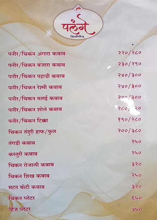 Menu of Palange Biryanis, Karve Nagar, Pune