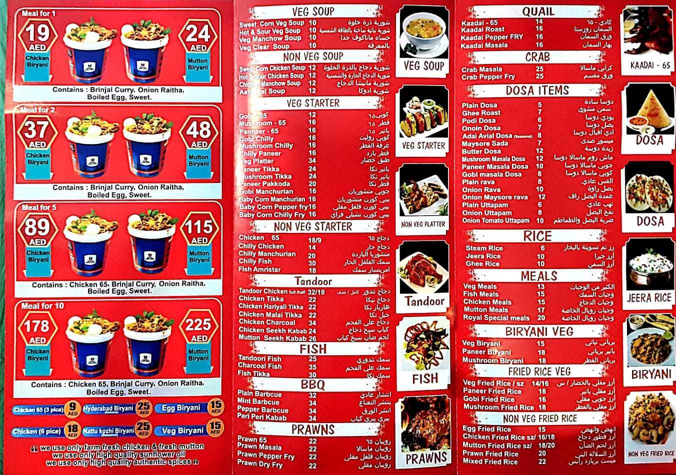 Menu at Royal Bucket Biriyani restaurant, Dubai