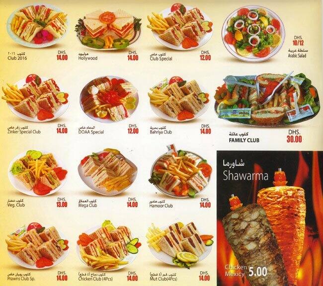 Shawarma Al Sag, Naif, Dubai - Zomato