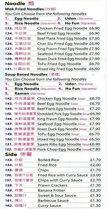 Menu at Lian Pu restaurant, Edinburgh