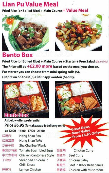 Menu at Lian Pu restaurant, Edinburgh