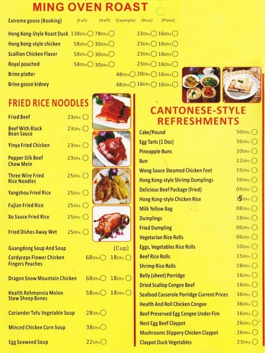 Mubarak Brakat Menu, Menu for Mubarak Brakat, International City, Dubai ...