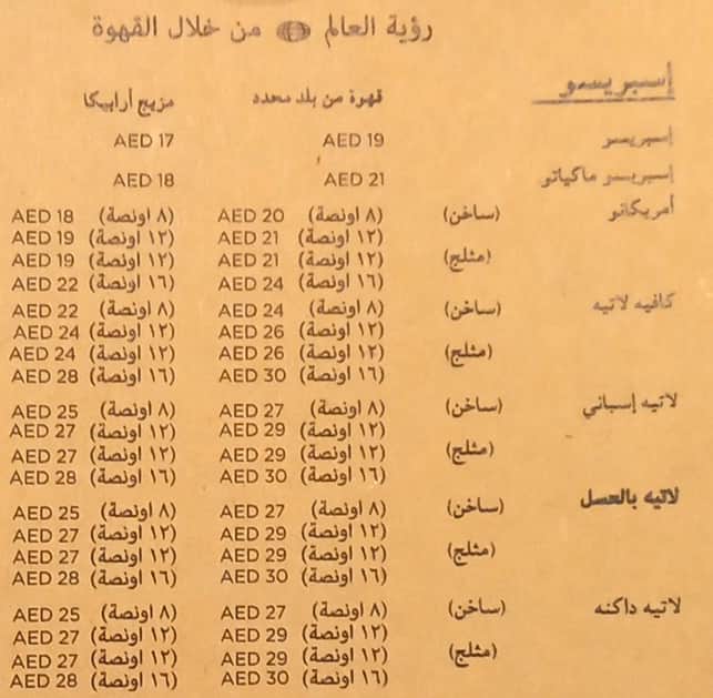 Menu at Arabica cafe, Dubai, 86 Sheikh Zayed Rd