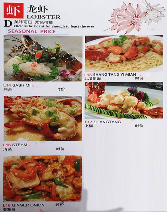 Menu at Ocean Seafood restaurant, Pasay