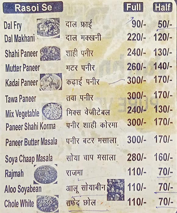 Menu of Radhey Vaishno Dhaba, Vikaspuri, New Delhi