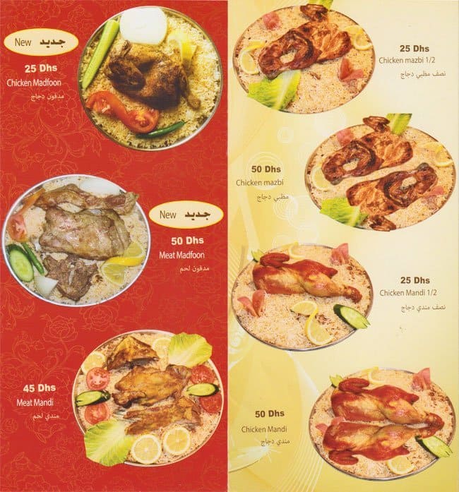 Bait Al Mandi Menu, Menu for Bait Al Mandi, Al Muraqqabat, Dubai - Zomato