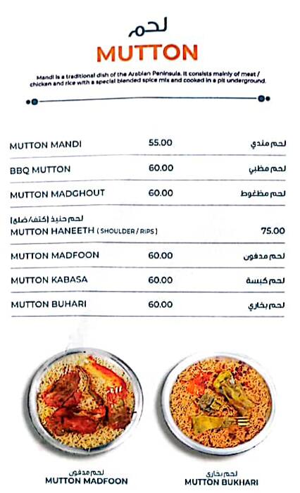 Menu of Bait Al Mandi, Al Muraqqabat, Dubai