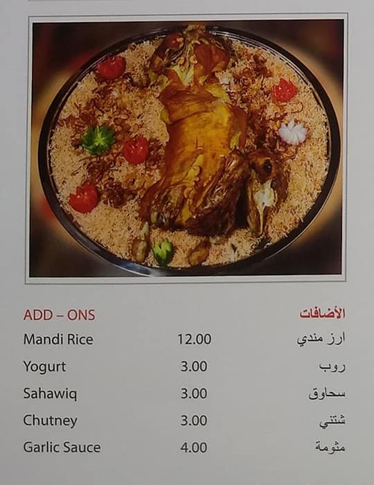Menu at Bait Al Kabsa Al Mandi Restaurant Marina, Dubai