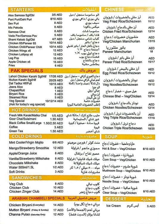 Menu of Arabian Chambeli Cafeteria, Meena Bazaar, Dubai