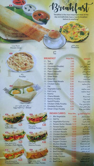 Jabal Al Noor Menu, Menu for Jabal Al Noor, Khalifa City, Abu Dhabi ...