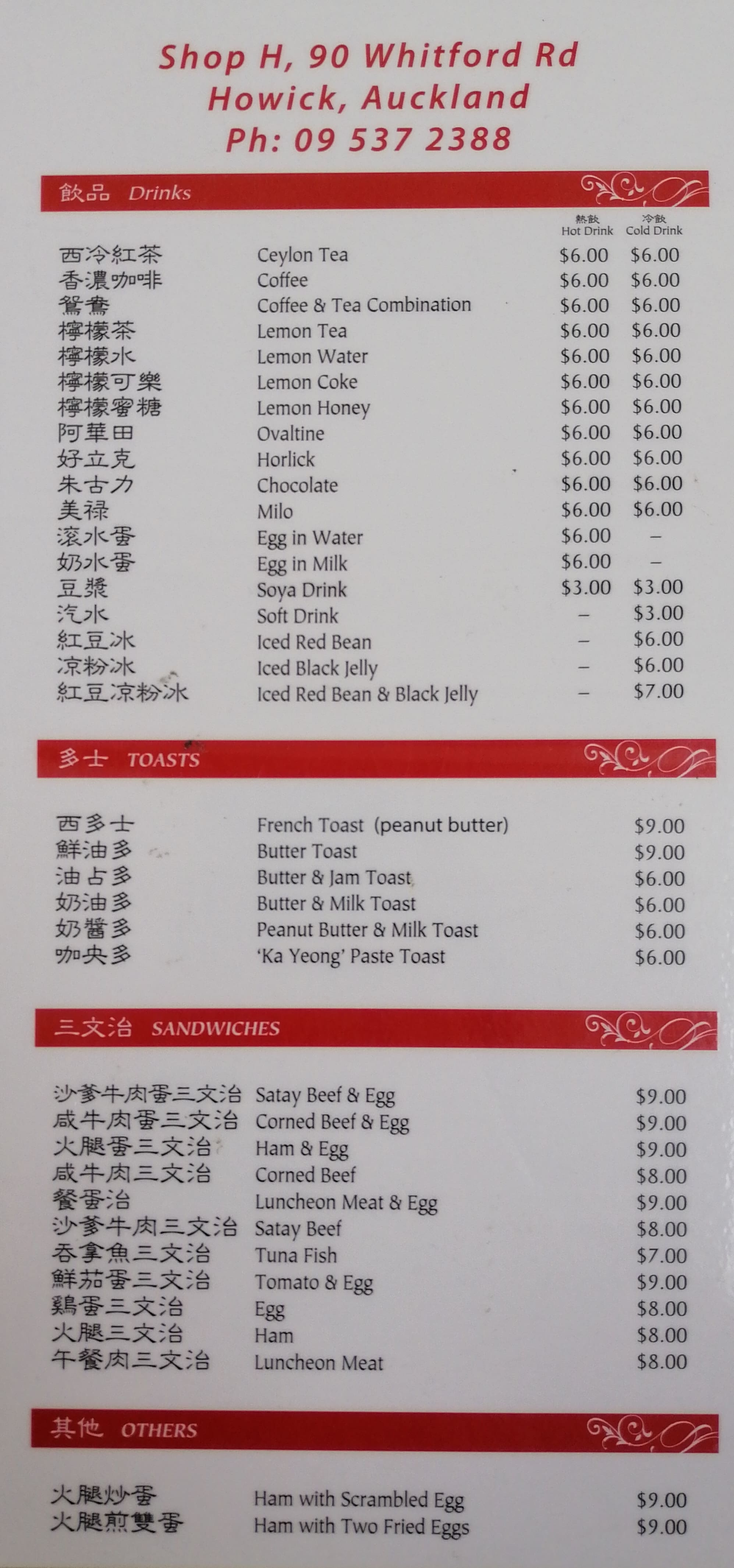 Menu at Fong Mei Cafe, Auckland, Whitford Rd