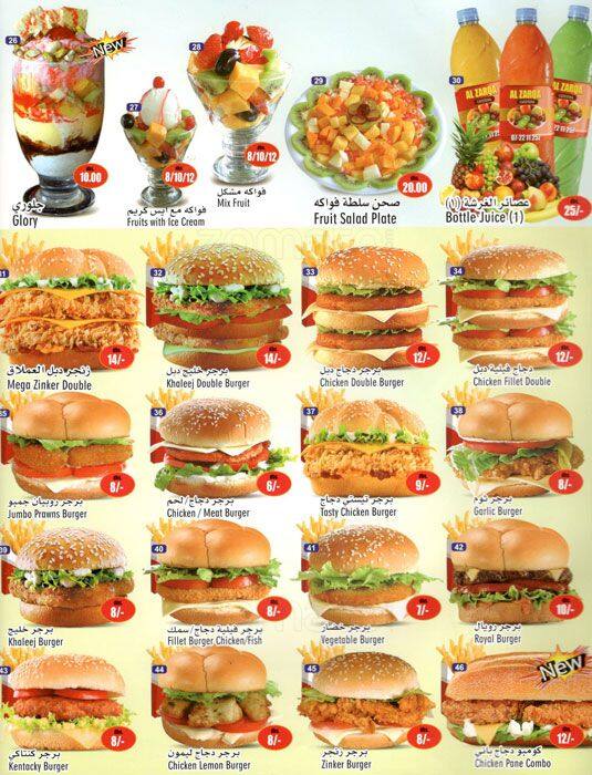 Menu at Al Zarqa Cafeteria, Ras Al-Khaimah
