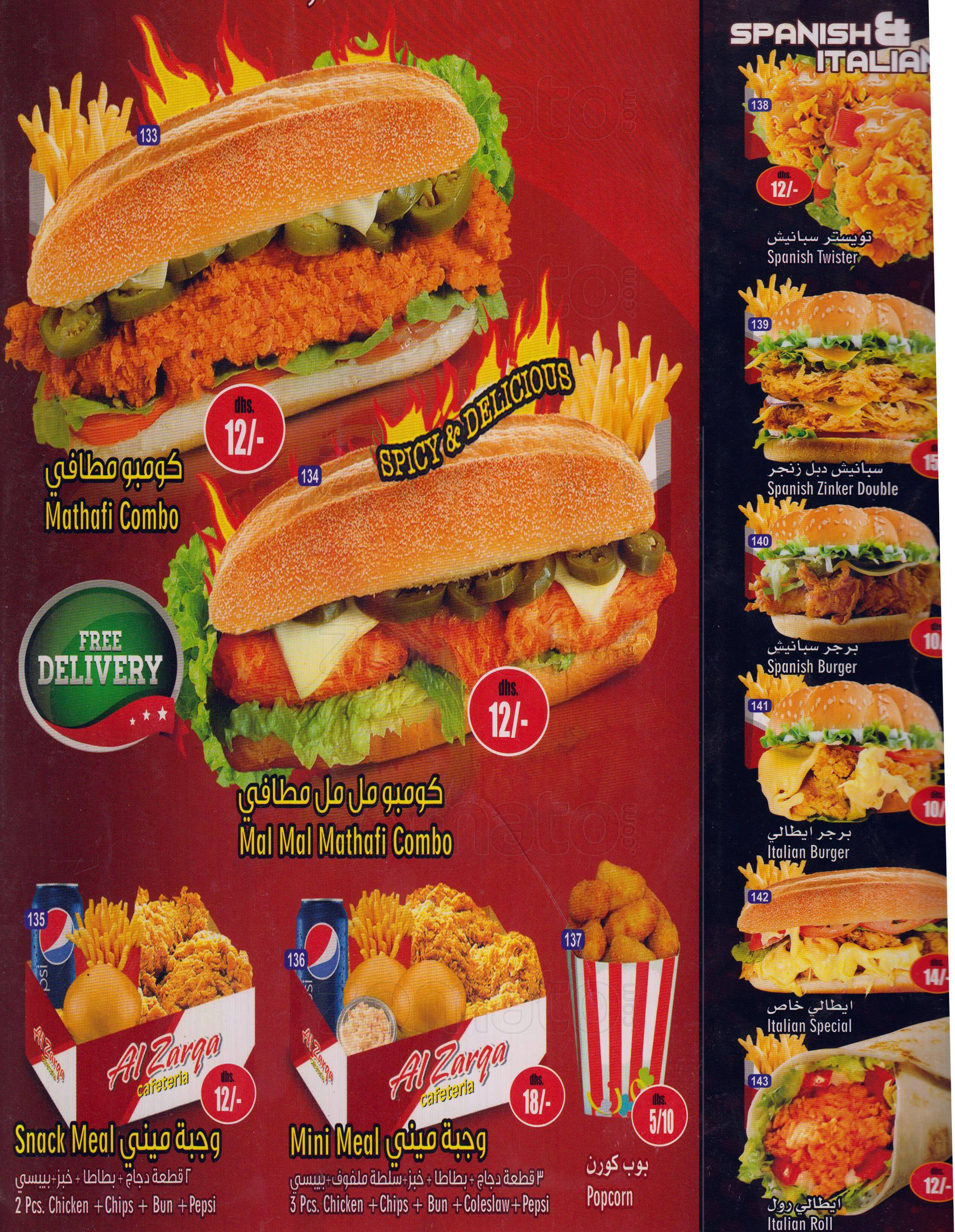 Menu at Al Zarqa Cafeteria, Ras Al-Khaimah