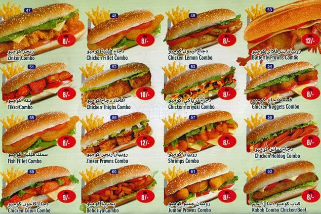 Menu at Al Zarqa Cafeteria, Ras Al-Khaimah