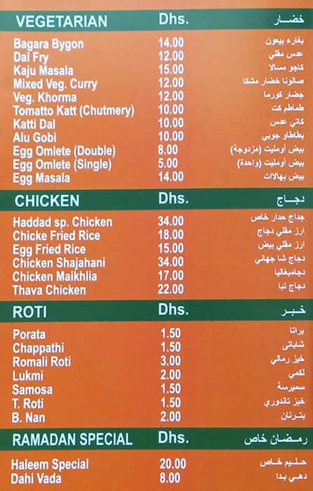 Menu at Haddad Hyderabad Restaurant, Dubai