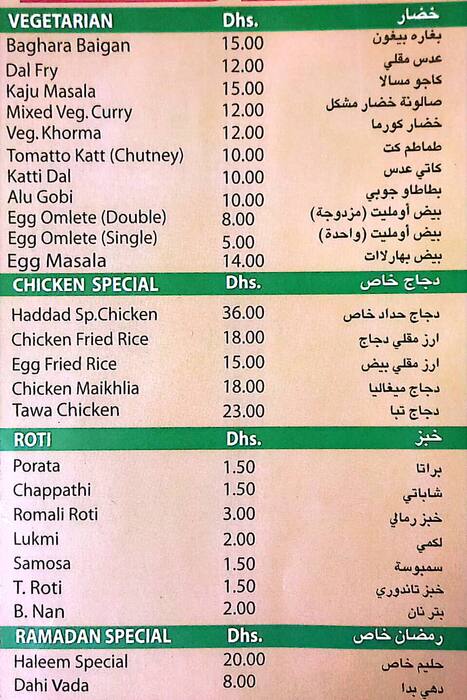 Menu of Haddad Hyderabad Restaurant, Qusais, Dubai
