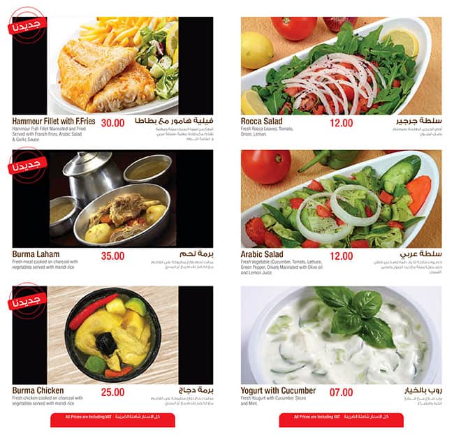 Menu at Qasr Saba Mandi Restaurant, Sharjah