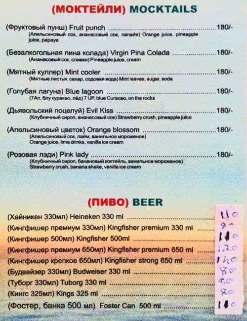 Menu at Buffy Beach Shack, Calangute