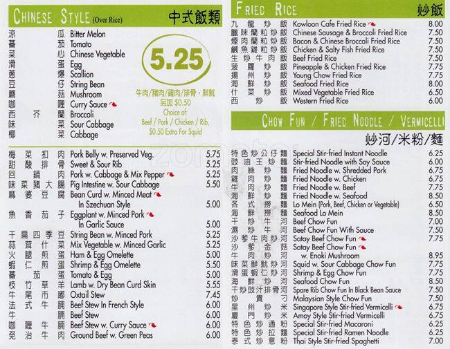 Menu at Kowloon Café cafe, New York City